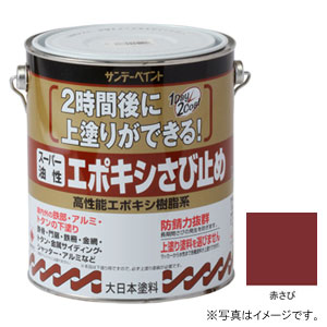 【返品種別B】□「返品種別」について詳しくはこちら□◆2時間後に上塗りができる◆一日で上塗り塗装までの仕上げが可能な超速乾タイプ。◆ラッカーから水性塗料まで各種塗料が上塗りできます。※2液形塗料には一部塗れないものもありますので必ず試し塗り...