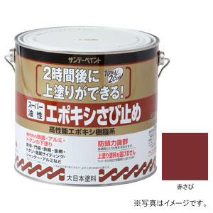 【返品種別B】□「返品種別」について詳しくはこちら□◆2時間後に上塗りができる◆一日で上塗り塗装までの仕上げが可能な超速乾タイプ。◆ラッカーから水性塗料まで各種塗料が上塗りできます。※2液形塗料には一部塗れないものもありますので必ず試し塗り...