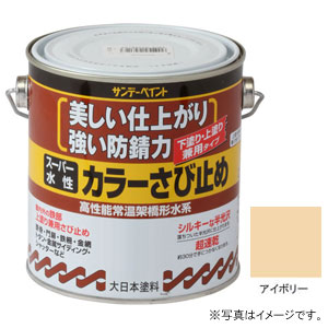 【返品種別B】□「返品種別」について詳しくはこちら□◆美しい仕上がりで強い防錆力◆シルキーなツヤの塗膜は上塗りなしでも十分に塗膜を錆から護ります。◆被覆力が大きく刷毛さばき性に優れているので塗りやすく作業性が良好で、においも少なく安全。◆水...