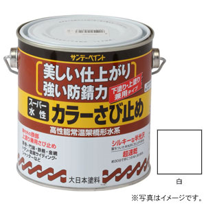 【返品種別B】□「返品種別」について詳しくはこちら□◆美しい仕上がりで強い防錆力◆シルキーなツヤの塗膜は上塗りなしでも十分に塗膜を錆から護ります。◆被覆力が大きく刷毛さばき性に優れているので塗りやすく作業性が良好で、においも少なく安全。◆水...