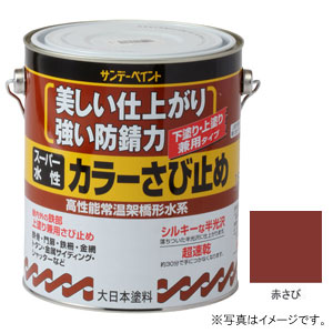 【返品種別B】□「返品種別」について詳しくはこちら□◆美しい仕上がりで強い防錆力◆シルキーなツヤの塗膜は上塗りなしでも十分に塗膜を錆から護ります。◆被覆力が大きく刷毛さばき性に優れているので塗りやすく作業性が良好で、においも少なく安全。◆水...