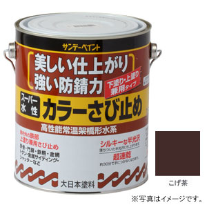 【返品種別B】□「返品種別」について詳しくはこちら□◆美しい仕上がりで強い防錆力◆シルキーなツヤの塗膜は上塗りなしでも十分に塗膜を錆から護ります。◆被覆力が大きく刷毛さばき性に優れているので塗りやすく作業性が良好で、においも少なく安全。◆水...