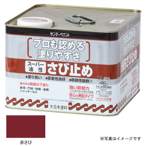 【返品種別B】□「返品種別」について詳しくはこちら□◆プロも認める塗りやすさ◆被覆力が大きく刷毛さばき性に優れているので塗りやすく作業性が良好です。◆水性塗料はもちろん各種油性塗料まで上塗りが可能です。※2液形塗料、ラッカー型塗料など強溶剤...