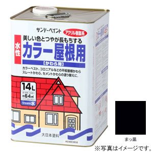 【返品種別B】□「返品種別」について詳しくはこちら□◆日光や雨に強く色とつやが長もち◆かわらへの密着がよく、雨風に強く、屋外の厳しい条件下でも長期間かわらを護ります。◆塗りやすく、刷毛さばきも軽く、はじめてでも簡単に塗れ、プロからも信頼され...