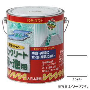 【返品種別B】□「返品種別」について詳しくはこちら□◆水・油・摩耗に強く、コンクリートのアルカリ分をストップ◆コンクリートのアルカリ分を止めます。◆汚れ、キズを付きにくくします。※フォークリフト、トラックなど重量物を運搬する車輌が走行すると...