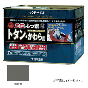 【返品種別B】□「返品種別」について詳しくはこちら□◆超耐候性ふっ素配合だから、画期的な耐水性、耐薬品性、光沢保持を発揮◆トタン屋根、スレート屋根など幅広く対応できるAll in Oneペイント。◆耐候性に優れ、酸性雨（雪）、排気ガス、塩害...