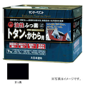 【返品種別B】□「返品種別」について詳しくはこちら□◆超耐候性ふっ素配合だから、画期的な耐水性、耐薬品性、光沢保持を発揮◆トタン屋根、スレート屋根など幅広く対応できるAll in Oneペイント。◆耐候性に優れ、酸性雨（雪）、排気ガス、塩害...