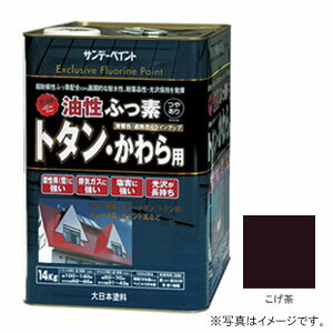 【返品種別B】□「返品種別」について詳しくはこちら□◆超耐候性ふっ素配合だから、画期的な耐水性、耐薬品性、光沢保持を発揮◆トタン屋根、スレート屋根など幅広く対応できるAll in Oneペイント。◆耐候性に優れ、酸性雨（雪）、排気ガス、塩害...