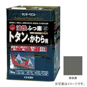 【返品種別B】□「返品種別」について詳しくはこちら□◆超耐候性ふっ素配合だから、画期的な耐水性、耐薬品性、光沢保持を発揮◆トタン屋根、スレート屋根など幅広く対応できるAll in Oneペイント。◆耐候性に優れ、酸性雨（雪）、排気ガス、塩害...