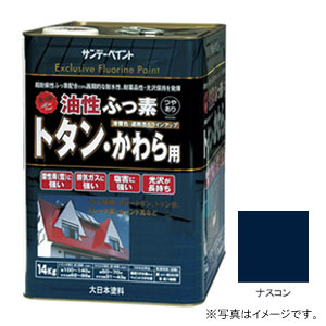 【返品種別B】□「返品種別」について詳しくはこちら□◆超耐候性ふっ素配合だから、画期的な耐水性、耐薬品性、光沢保持を発揮◆トタン屋根、スレート屋根など幅広く対応できるAll in Oneペイント。◆耐候性に優れ、酸性雨（雪）、排気ガス、塩害...