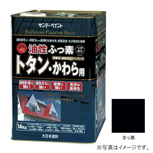 【返品種別B】□「返品種別」について詳しくはこちら□◆超耐候性ふっ素配合だから、画期的な耐水性、耐薬品性、光沢保持を発揮◆トタン屋根、スレート屋根など幅広く対応できるAll in Oneペイント。◆耐候性に優れ、酸性雨（雪）、排気ガス、塩害...