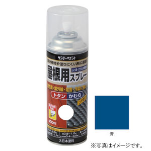 【返品種別B】□「返品種別」について詳しくはこちら□◆部分補修や塗りにくい所の塗装に最適！　◆耐候性に優れ酸性雨（雪）・排気ガス・塩害に強い。◆トタン屋根、スレート屋根など幅広く対応できるAll in Oneペイント。◆容器を逆さにした状態...