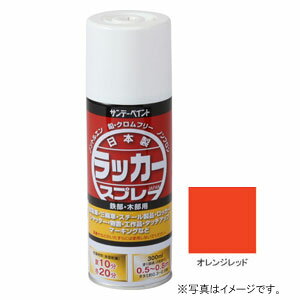 【返品種別B】□「返品種別」について詳しくはこちら□◆ノントルエン、鉛・クロムフリー、ノンフロンタイプのお徳用スプレー◆フロンガスやトルエン、メタノール、鉛・クロム等の有害物質を使用しない安心の日本製スプレーです。◆乾きもきわめて速い。■　...
