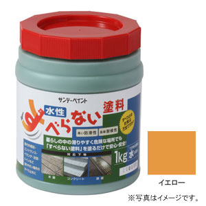 【返品種別B】□「返品種別」について詳しくはこちら□◆滑りやすい床に塗るだけで、滑り止めになります。◆耐候性に優れており、使い易い水性タイプ。◆水性の無機系塗料なので耐候性に優れています。◆専用パターンシートを使えば、容易に模様が塗装できま...