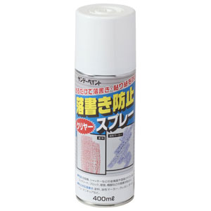 【返品種別B】□「返品種別」について詳しくはこちら□◆強力に落書きをはじく！　張り紙の防止にも効果的！　◆本品を使用した部分は、塗料や油性マーカー、クレヨン、ボールペン、マニキュアなどを強力にはじき、落書きを防止します。◆両面テープやシール...