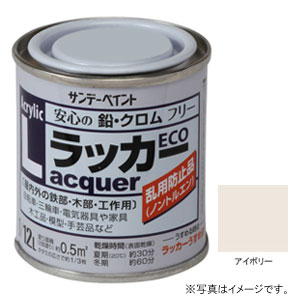 【返品種別B】□「返品種別」について詳しくはこちら□◆安心の鉛・クロムフリー◆鉛、クロム、トルエン、キシレンを含まず環境に配慮したアクリルラッカー塗料です。◆レベリング、ハケさばきがよい作業性に優れた超速乾タイプ。◆隠ぺい力、光沢がよく、鮮...