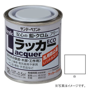 【返品種別B】□「返品種別」について詳しくはこちら□◆安心の鉛・クロムフリー◆鉛、クロム、トルエン、キシレンを含まず環境に配慮したアクリルラッカー塗料です。◆レベリング、ハケさばきがよい作業性に優れた超速乾タイプ。◆隠ぺい力、光沢がよく、鮮...