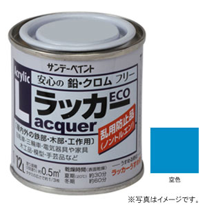 【返品種別B】□「返品種別」について詳しくはこちら□◆安心の鉛・クロムフリー◆鉛、クロム、トルエン、キシレンを含まず環境に配慮したアクリルラッカー塗料です。◆レベリング、ハケさばきがよい作業性に優れた超速乾タイプ。◆隠ぺい力、光沢がよく、鮮...