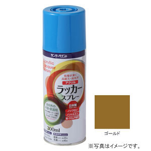 【返品種別B】□「返品種別」について詳しくはこちら□◆乾燥が速く高耐久・高光沢◆フロンガスやトルエン、鉛・クロム等の有害物質を使用しない安心の日本製アクリルラッカースプレー。◆乾燥が速く高耐久・高光沢。■　仕　様　■サイズ：縦60×横188...