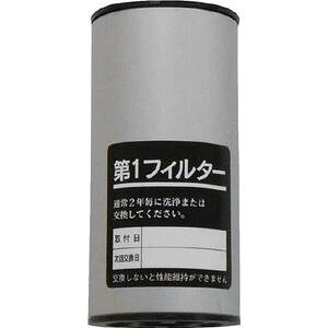 【返品種別B】□「返品種別」について詳しくはこちら□◆適合機種:M-105A-3■　仕　様　■第1フィルターケース:アルミ、内部:ステンレス第2フィルターケース:アルミ、内部:特殊綿ろ過精度（μm）：-適合機種：M-105A-3質量：134...