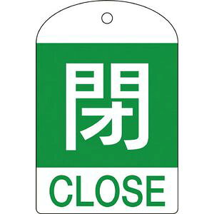 【返品種別B】□「返品種別」について詳しくはこちら□◆熱圧着一体成型（ラミ加工）により文字を封印しているため、摩擦による文字消えはありません。■　仕　様　■上部穴(4mm)×1ヵ所両面印刷ラミPET（ポリエチレンテレフタレート）色：緑縦（m...