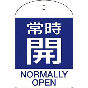 【返品種別B】□「返品種別」について詳しくはこちら□◆熱圧着一体成型（ラミ加工）により文字を封印しているため、摩擦による文字消えはありません。■　仕　様　■上部穴(4mm)×1ヵ所両面印刷ラミPET（ポリエチレンテレフタレート）色：青縦（m...