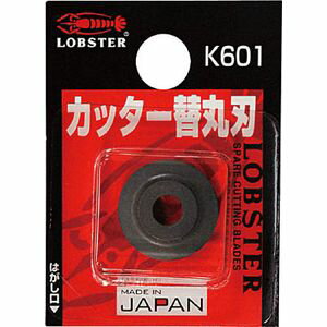 【返品種別B】□「返品種別」について詳しくはこちら□◆チューブカッター、トラップカッター用替刃です。◆銅管用です。◆適合機種:TC32、TC32S、TC45、TC60■　仕　様　■用途：銅管用質量：2.6g[K601ロブテツクス]ロブテック...