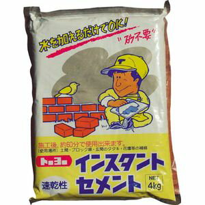 【返品種別B】□「返品種別」について詳しくはこちら□◆施工後60分で人が歩くことができます。◆急を要するセメント施工や冬場の作業。■　仕　様　■硬化時間:60分施工面積:45cm×45cm（1cm厚）ポルトランドセメント、シリカサンド、急結...