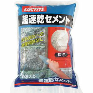 【返品種別B】□「返品種別」について詳しくはこちら□◆超速スピードで固まり、重量荷を強力に固定します。◆衝撃に強く、鉄を腐食する心配がありません。◆コンクリート、ブロックの補修。■　仕　様　■硬化時間:15分施工面積:約50cm×10cm（...