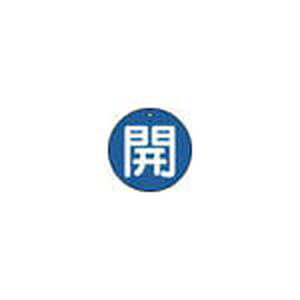 【返品種別B】□「返品種別」について詳しくはこちら□※取付具は別売です。◆耐水性・耐久性に優れた衝撃に強い素材を使用しています。■　仕　様　■両面表示上部穴(4mm)×1ヶ所再生ポリプロピレン色：青縦（mm）：50横（mm）：50厚み（mm...