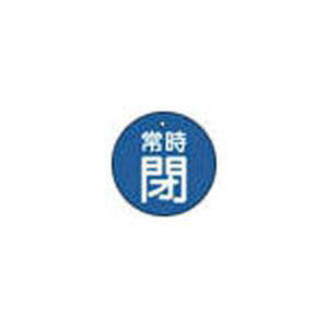 【返品種別B】□「返品種別」について詳しくはこちら□※取付具は別売です。◆耐水性・耐久性に優れ、衝撃に強い素材を採用しています。■　仕　様　■両面表示上部穴(4mm)×1ヶ所再生ポリプロピレン色：青縦（mm）：30横（mm）：30厚み（mm...