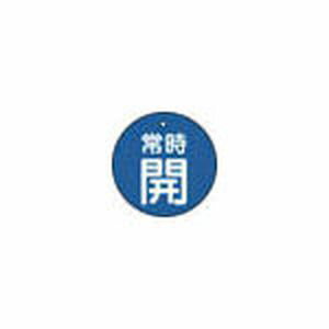 【返品種別B】□「返品種別」について詳しくはこちら□※取付具は別売です。◆耐水性・耐久性に優れ、衝撃に強い素材を採用しています。■　仕　様　■両面表示上部穴(4mm)×1ヶ所再生ポリプロピレン色：青縦（mm）：30横（mm）：30厚み（mm...