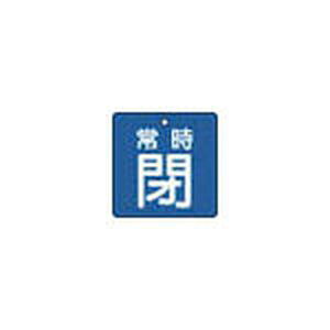 【返品種別B】□「返品種別」について詳しくはこちら□※取付具は別売です。◆耐水性・耐久性に優れ、衝撃に強い素材を採用しています。■　仕　様　■両面表示上部穴(4mm)×1ヶ所再生ポリプロピレン色：青縦（mm）：50横（mm）：50厚み（mm...