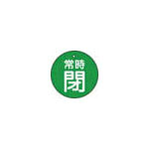 【返品種別B】□「返品種別」について詳しくはこちら□※取付具は別売です。◆耐水性・耐久性に優れ、衝撃に強い素材を採用しています。■　仕　様　■両面表示上部穴(4mm)×1ヶ所再生ポリプロピレン色：緑縦（mm）：30横（mm）：30厚み（mm...
