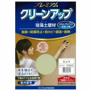 【返品種別B】□「返品種別」について詳しくはこちら□※この商品は石綿(アスベスト)を含んでおりません。◆水を混ぜて使用する高性能の珪藻土壁材◆吸湿性、脱臭性、断熱性、などに優れています。◆下地のアク止め処理不要◆壁紙や塗り壁にも直接塗れます...