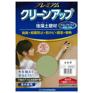 【返品種別B】□「返品種別」について詳しくはこちら□※この商品は石綿(アスベスト)を含んでおりません。◆水を混ぜて使用する高性能の珪藻土壁材◆吸湿性、脱臭性、断熱性、などに優れています。◆下地のアク止め処理不要◆壁紙や塗り壁にも直接塗れます...