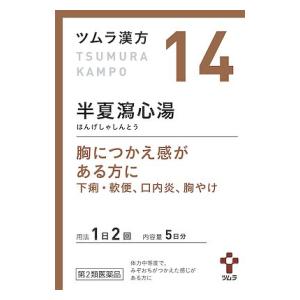 □「返品種別」について詳しくはこちら□「おひとり様3点まで」この商品の説明書(1ページ目)はこちらこの商品の説明書(2ページ目)はこちら使用上の注意相談すること1．次の人は服用前に医師、薬剤師または登録販売者に相談してください（1）医師の治...