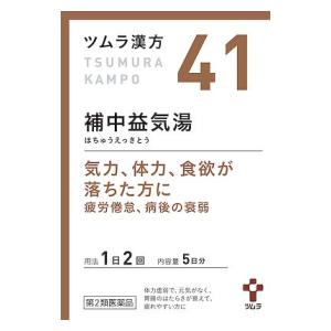 □「返品種別」について詳しくはこちら□「おひとり様3点まで」この商品の説明書(1ページ目)はこちらこの商品の説明書(2ページ目)はこちら使用上の注意相談すること1．次の人は服用前に医師、薬剤師または登録販売者に相談してください（1）医師の治...