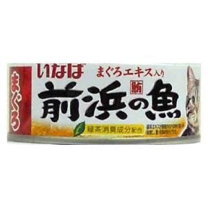 【返品種別A】□「返品種別」について詳しくはこちら□※商品画像とデザイン・カラーが異なる場合がございます。予めご了承下さい。◆まぐろ・かつおの身を丸ごとフレークに◆オリゴ糖を配合し猫ちゃんのおなかに配慮しました。まぐろエキス入り■内容量：1...