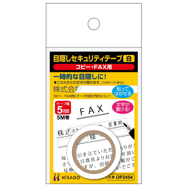 【返品種別A】□「返品種別」について詳しくはこちら□2018年03月 発売※コピー機やFAXの状態や機種によっては、文字などが透ける場合がありますので、あらかじめテストしてからお使いください。※書類などの紙にご使用ください。曲面・凹凸面は剥...