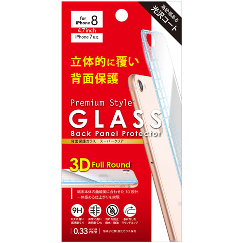 【返品種別A】□「返品種別」について詳しくはこちら□2018年02月 発売※対応機種をお確かめの上、ご購入下さい。◆端末本体の曲線美に合わせた3D設計のiPhone 8/7用背面保護ガラスです。◆高硬度9Hで傷に強く、撥水・撥油加工で端末の...