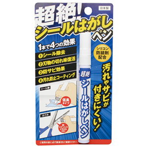 【返品種別B】□「返品種別」について詳しくはこちら□※高級家具・美術骨董品・漆器・車両などには使用しないでください。◆好評「超絶！　シールはがしスプレー」のペンタイプ◆「超絶！　シリーズ」に便利なペンタイプが新登場◆従来のスプレータイプで使...