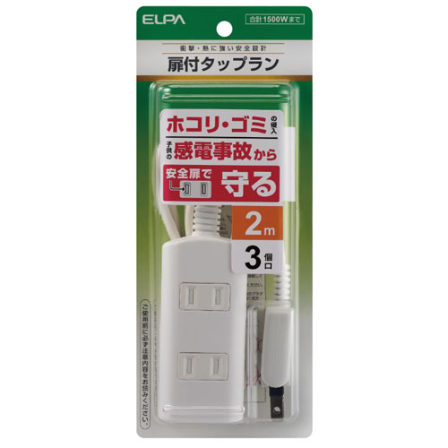 【返品種別A】□「返品種別」について詳しくはこちら□2018年07月 発売メーカー保証期間 1年◆安全扉でホコリ・ゴミの進入、子供の感電事故から守ります◆180度回転プラグ。耐トラッキングカバー付き◆熱に強い◆使用していないコンセントの刃受...