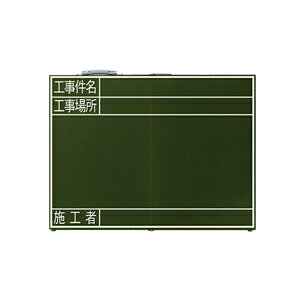 【返品種別B】□「返品種別」について詳しくはこちら□◆折りたたみ式なので保管に便利で傷つきません。◆取手付なので持ち運びに便利です。◆現場写真が撮りやすく、鮮明な読み取りが可能です。◆書きやすい暗線入りです。◆黒板消しとチョーク3本が付属し...