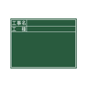【返品種別B】□「返品種別」について詳しくはこちら□◆現場写真が撮りやすく、鮮明な読み取りが可能です。◆書きやすい暗線入りです。◆黒板消しとチョーク3本が付属しています。◆裏面に折りたたみ式スタンドと付属品収納ケース付です。■　仕　様　■本...