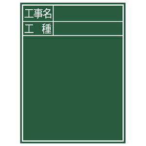 【返品種別B】□「返品種別」について詳しくはこちら□◆現場写真が撮りやすく、鮮明な読み取りが可能です。◆書きやすい暗線入りです。◆黒板消しとチョーク3本が付属しています。◆裏面に折りたたみ式スタンドと付属品収納ケース付です。■　仕　様　■本...