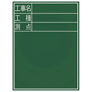 【返品種別B】□「返品種別」について詳しくはこちら□◆現場写真が撮りやすく、鮮明な読み取りが可能です。◆書きやすい暗線入りです。◆黒板消しとチョーク3本が付属しています。◆裏面に折りたたみ式スタンドと付属品収納ケース付です。■　仕　様　■本...