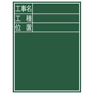 【返品種別B】□「返品種別」について詳しくはこちら□◆現場写真が撮りやすく、鮮明な読み取りが可能です。◆書きやすい暗線入りです。◆黒板消しとチョーク3本が付属しています。◆裏面に折りたたみ式スタンドと付属品収納ケース付です。■　仕　様　■本...
