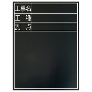 【返品種別B】□「返品種別」について詳しくはこちら□◆雨の日でも使えます。◆耐水黒板に耐水黒板用チョークを使用することにより文字が流れなくなります。◆雨の日でも工事記録写真が撮影できます。◆専用黒板消しと耐水チョーク3本が付属しています。◆...