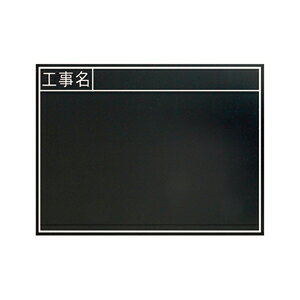 【返品種別B】□「返品種別」について詳しくはこちら□◆雨の日でも使えます。◆耐水黒板に耐水黒板用チョークを使用することにより文字が流れなくなります。◆雨の日でも工事記録写真が撮影できます。◆専用黒板消しと耐水チョーク3本が付属しています。◆...